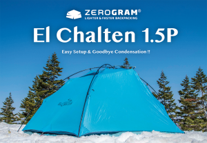 簡単設営＆結露知らず！？ZEROGRAM「El Chalten 1.5P」レビュー！ | BBG